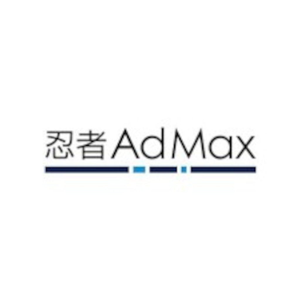 初心者必見！忍者AdMax広告の貼り方と収益アップのコツ - マイペースな日々：ゆるりと過ごす生活